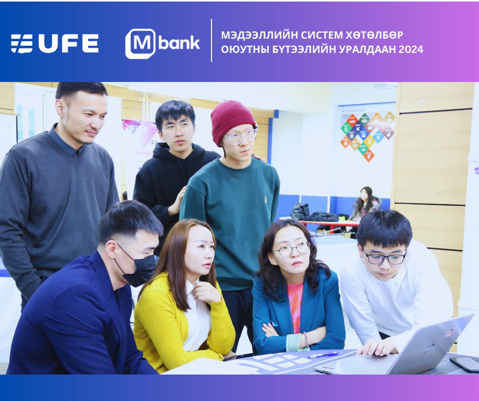 🏆Оюутны бүтээлийн уралдаан🏆